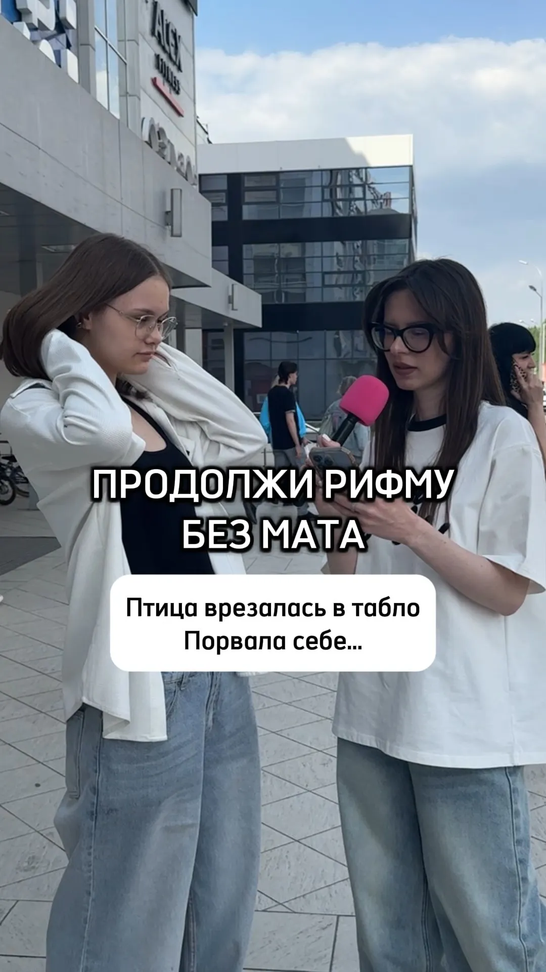 А как бы вы продолжили?🤭 — Wibes
