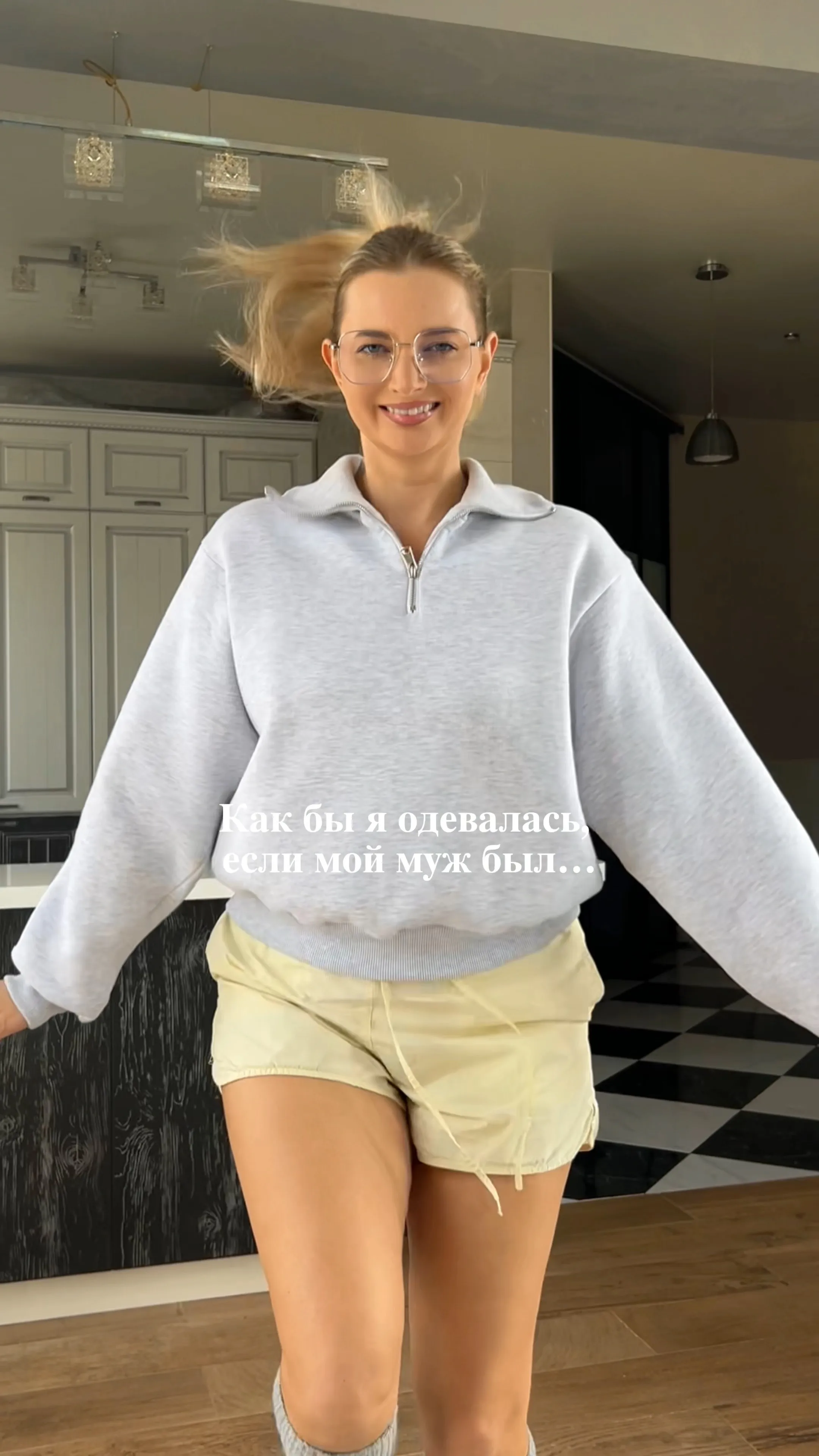 Какой муж мне идет больше? — Wibes